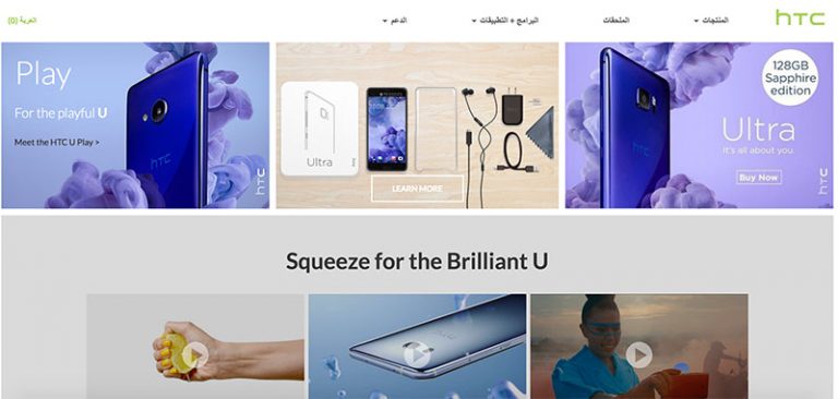 شركة HTC تطلق تطلق متجرها الإلكتروني في السعودية - نيوتك | New tech