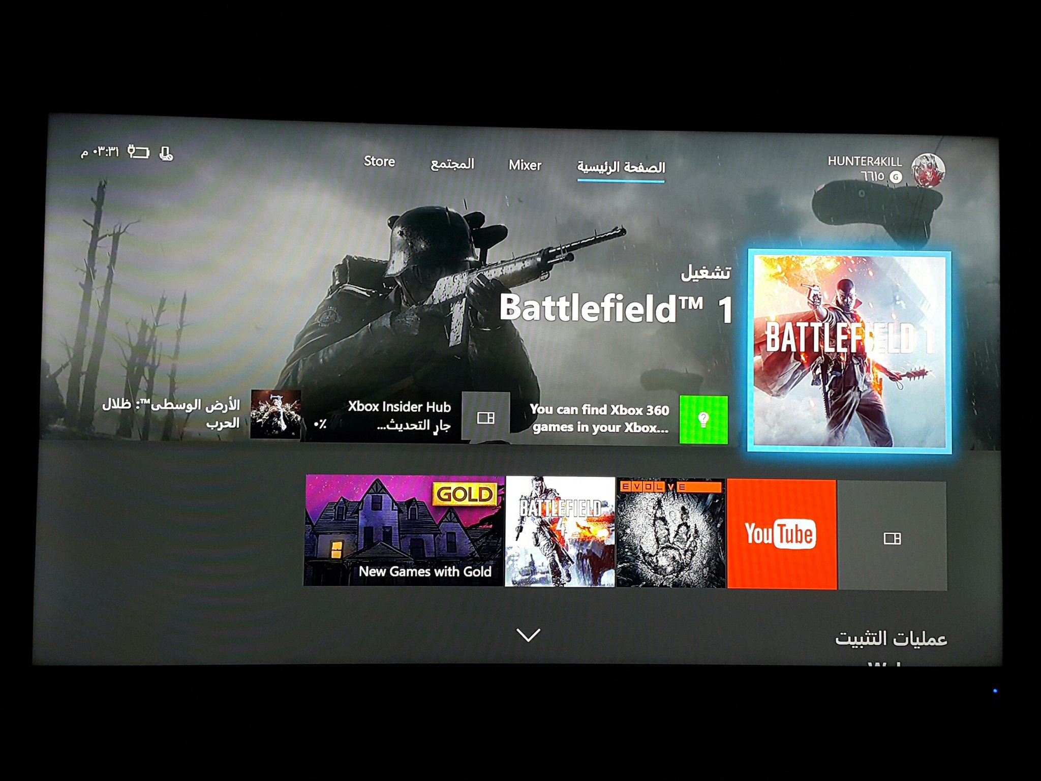 اللغة العربية متوفرة الآن على أجهزة Xbox One مع تحديث الخريف – نيوتك ...