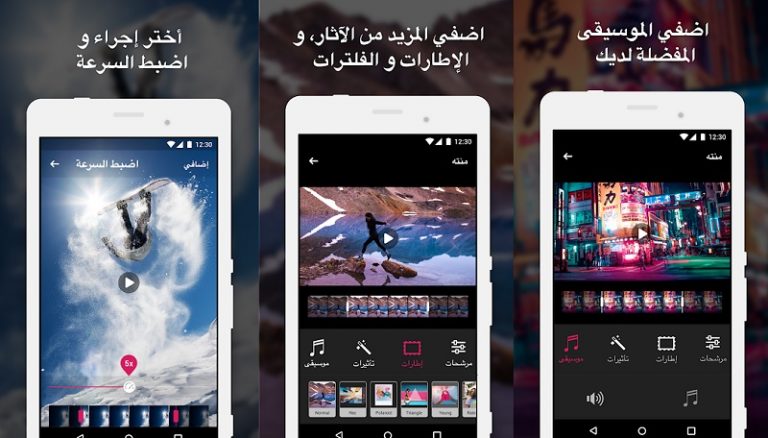 تطبيق Efectum للتحكم في سرعة الفيديو للأندرويد والأيفون – نيوتك | New tech